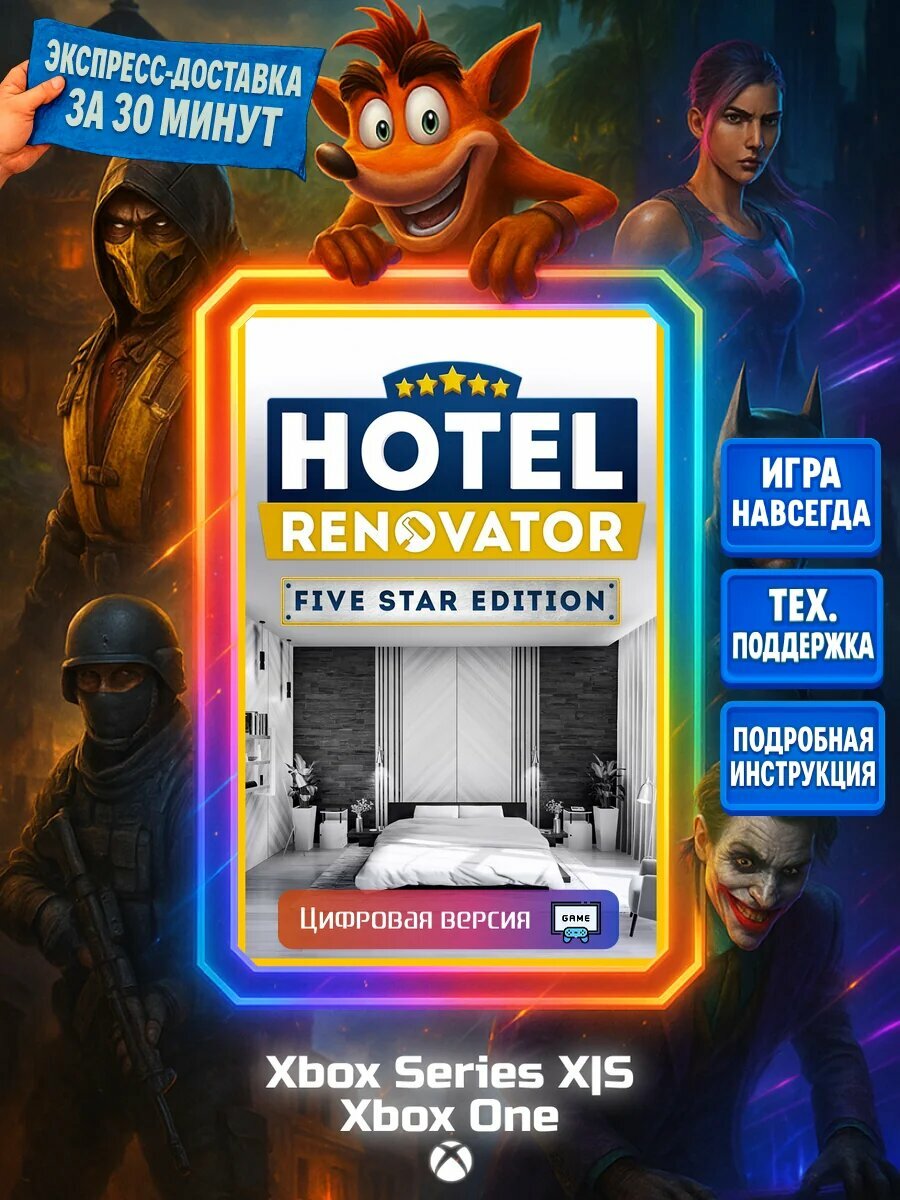 Hotel Renovator – Five Star Edition One, Series X|S Цифровая версия игры | Доставка на почту