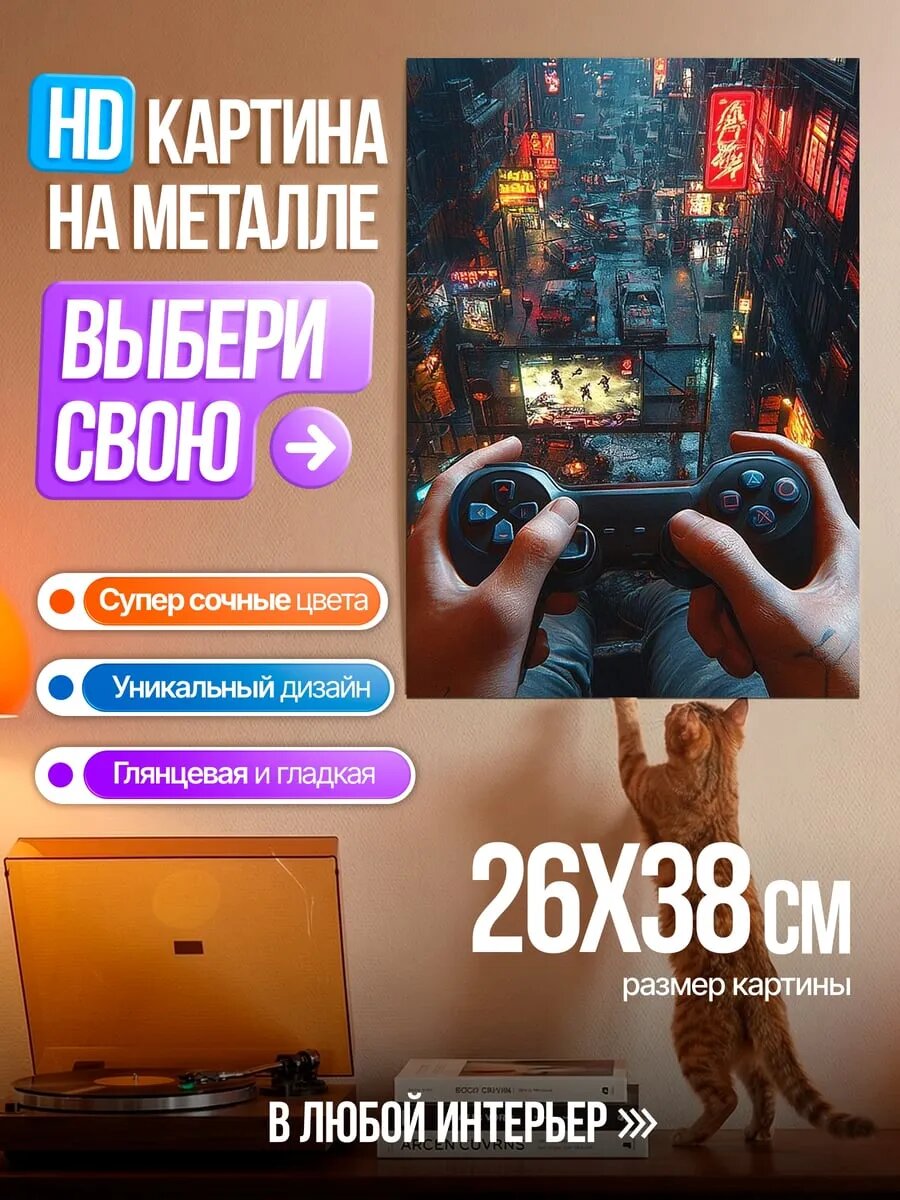 Картина на HD металле Киберпанк город