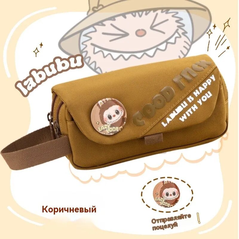 Labubu Пенал для студенческих детских канцелярских принадлежностей