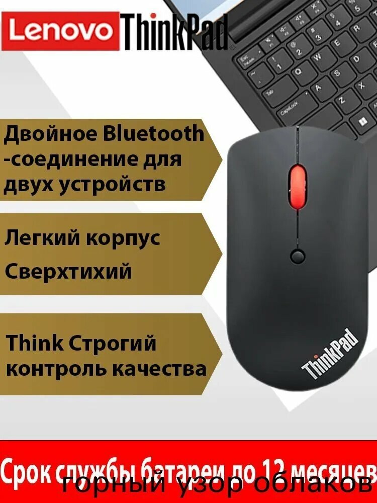 Мышь беспроводная Bluetooth，ThinkPad，компьютерная，Офисная，Эргономика，Беззвучный，Компактный, светло-бежевый
