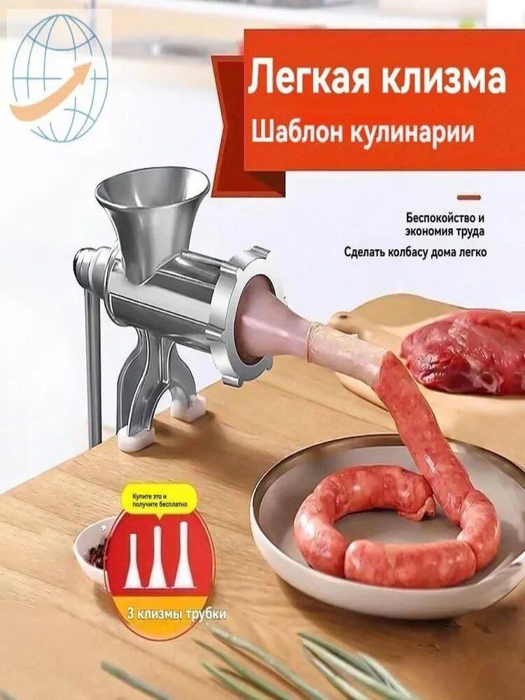 Мясорубка ручная чугунная с насадками для колбас, для мяса и овощей, прочная и надежная