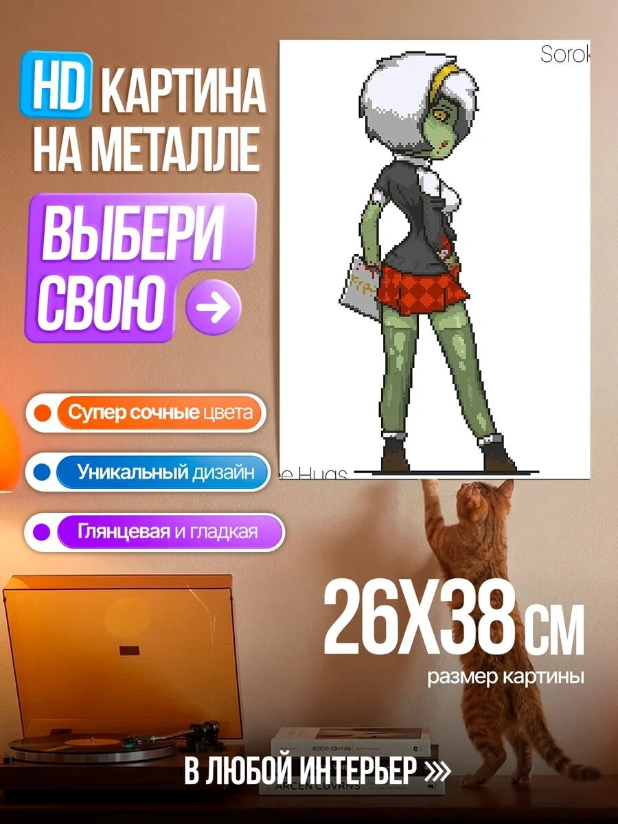 Картина на HD металле девушка зомби