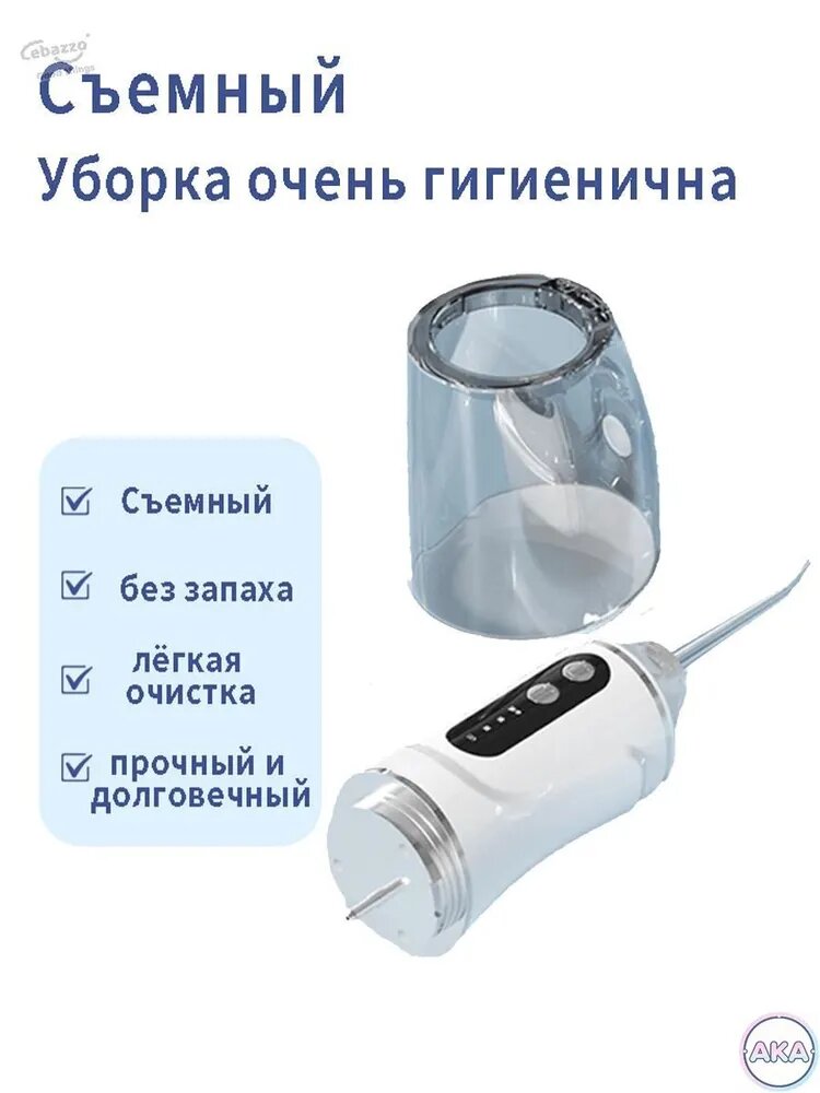 Ирригатор портативный с 4 насадками для всей полости рта, аккумуляторный, 380 мл, 30 дней без подзарядки — фото 1