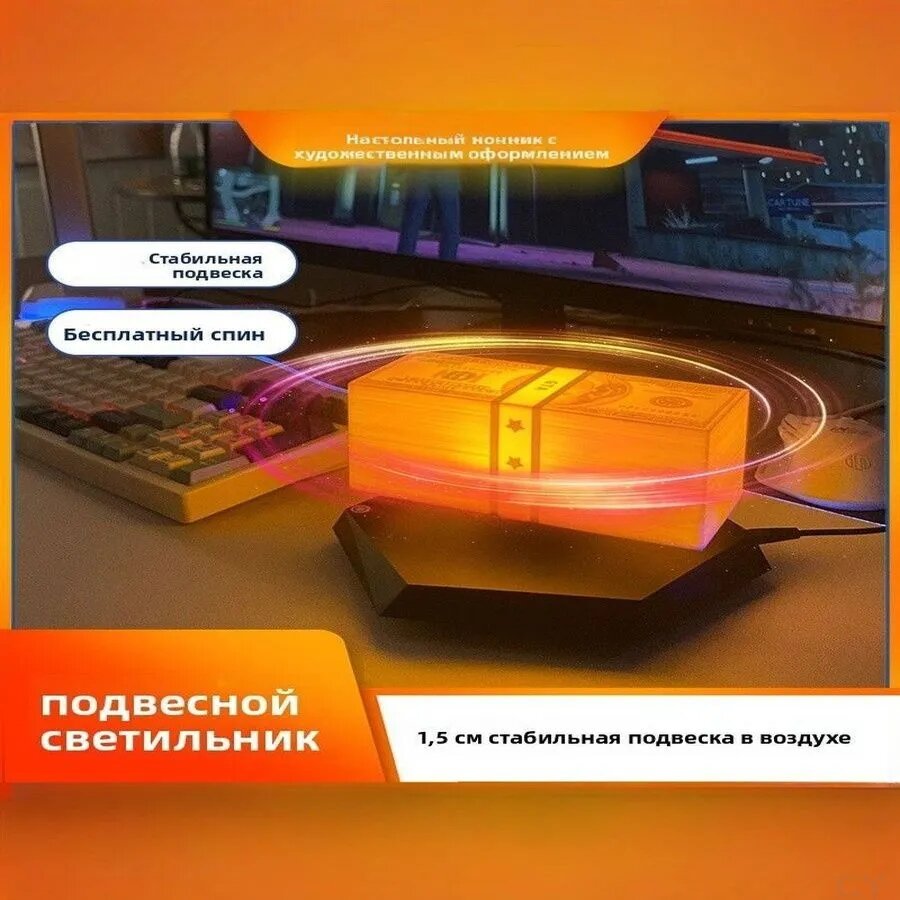 Магнитный левитирующий светильник-диорама GTA: Vice City с банкнотами