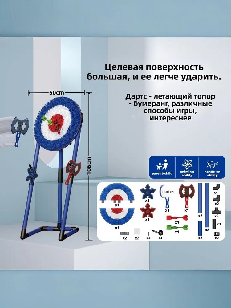 Набор для метания: дартс + топоры + бумеранг! Мишень 106см, металл/пластины. Игры для семьи, дача