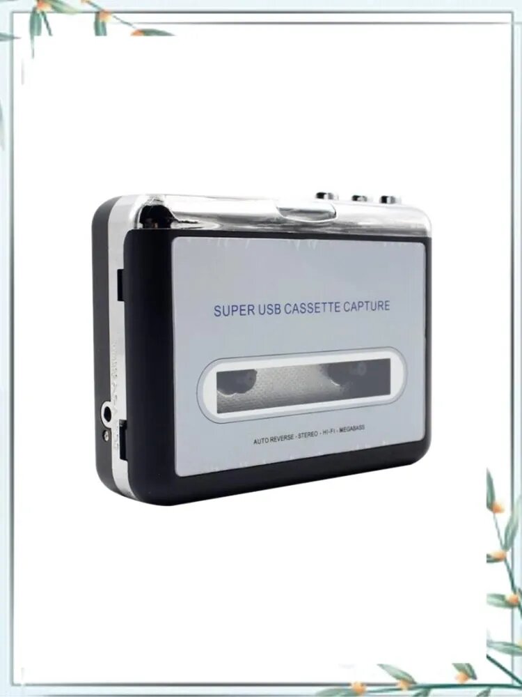 Магнитола для конвертации кассет в MP3, USB-кабель, работает с ноутбуками