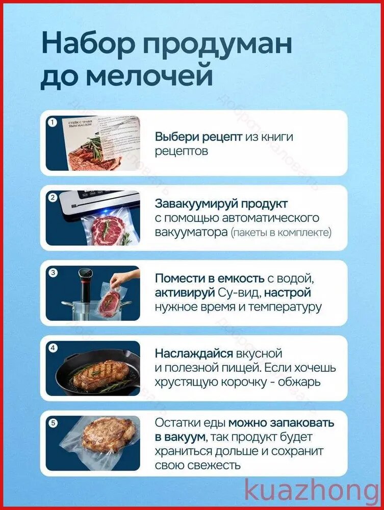 Су-вид + Вакууматор в комплекте, дисплей, защита от перегрева, 365 дней гарантии, 50 пакетов в подарок — фото 1