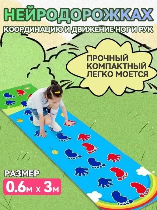 Тренажер для сенсорной интеграции детей, коврик для упражнений