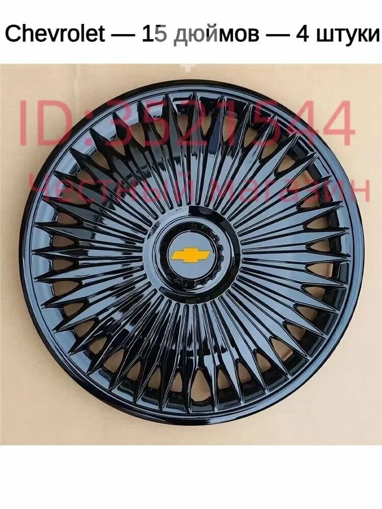 Рейтинг Колпаки на колеса, 15", 8 шт.