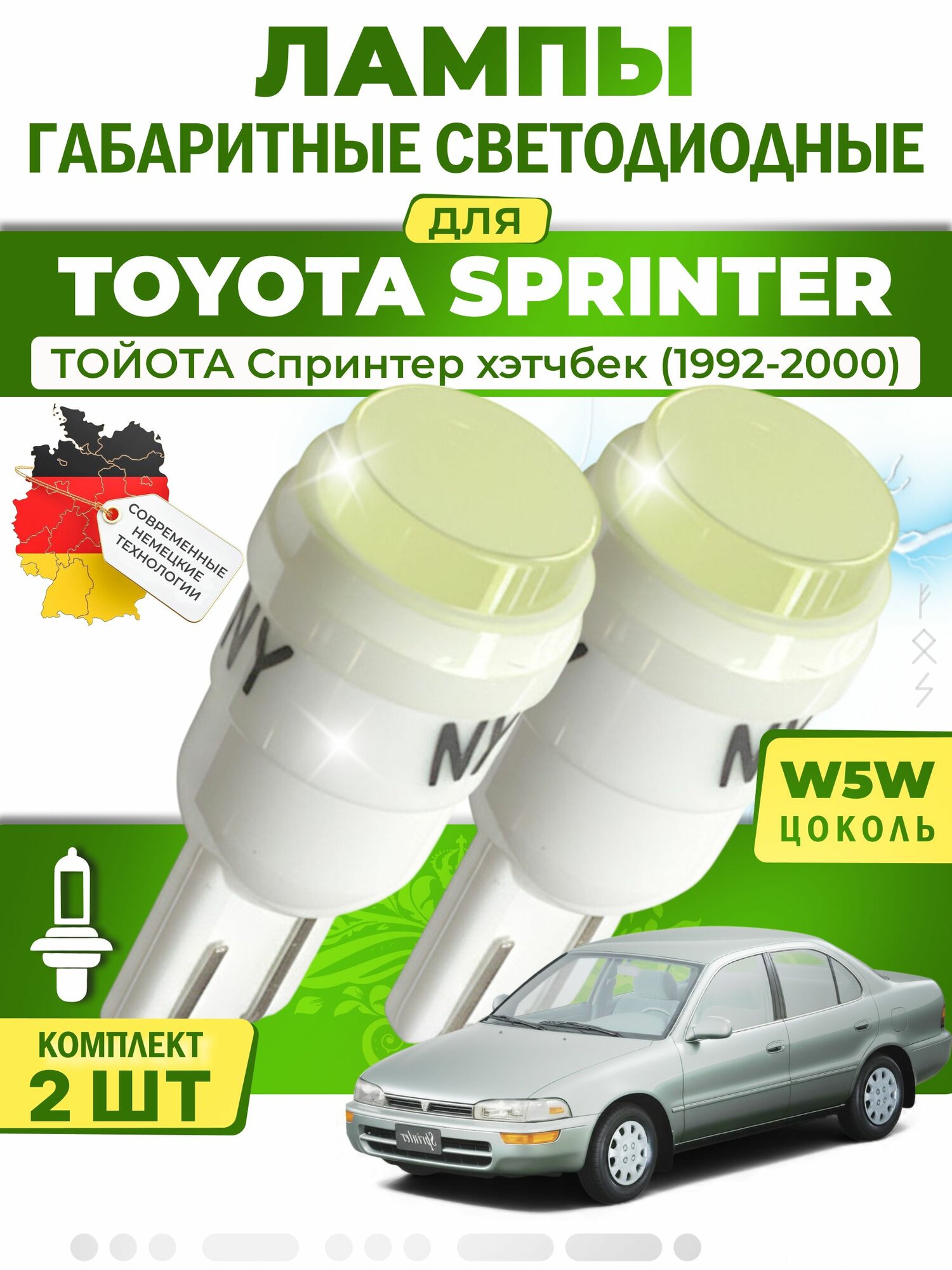 Лампы светодиодные габаритные для для TOYOTA SPRINTER Hatchback / тойота Спринтер хэтчбек (1992-2000), W5W ( LED - белый свет 6000k ) (комплект 2шт)