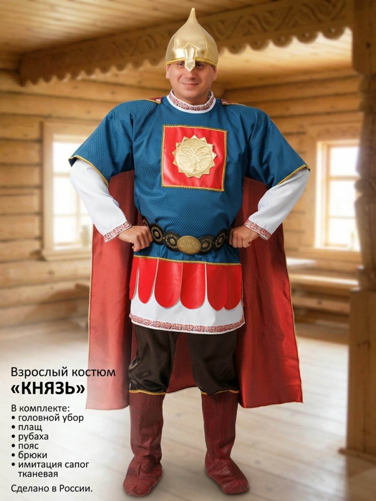Карнавальный костюм взрослый Князь