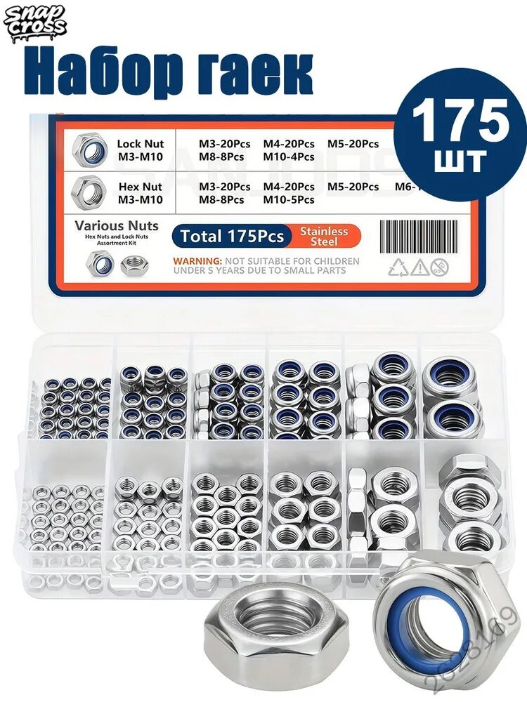 Гайка Круглая Зубчатая 1 1/2" DIN985 175 шт 300 г Нержавеющая сталь для ремонта