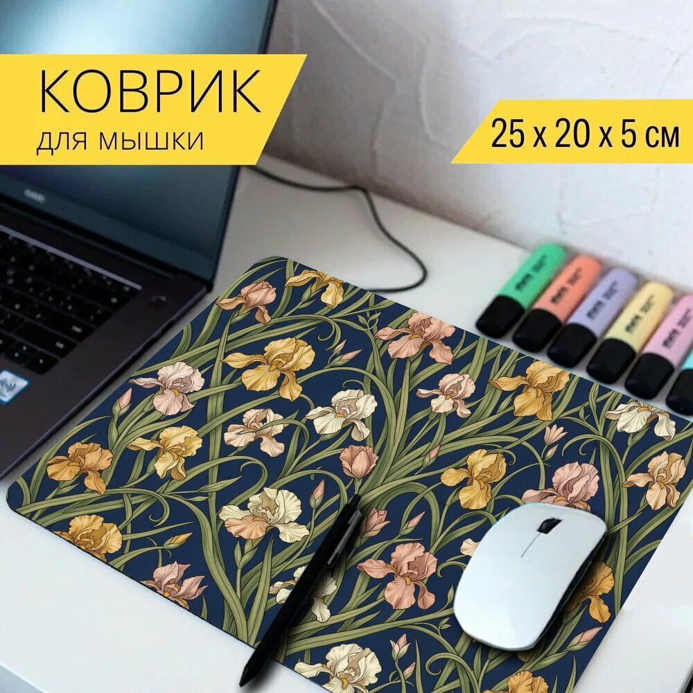 Коврик для мыши с принтом "Узор с цветущими ирисами. Декоративная ботаническая композиция с нежными садовыми цветами и длинными переплетающимися листьями на темно-синем." 25x20см.