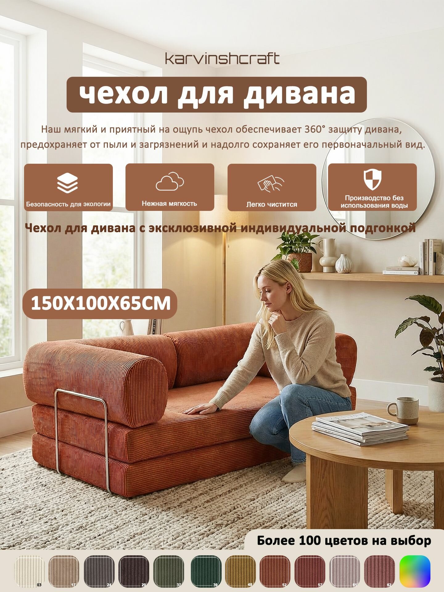 Чехол для бескаркасного дивана вельвет Karvinshcraft Teedy TEDDI — эксклюзивная модель для бескаркасной мебели
