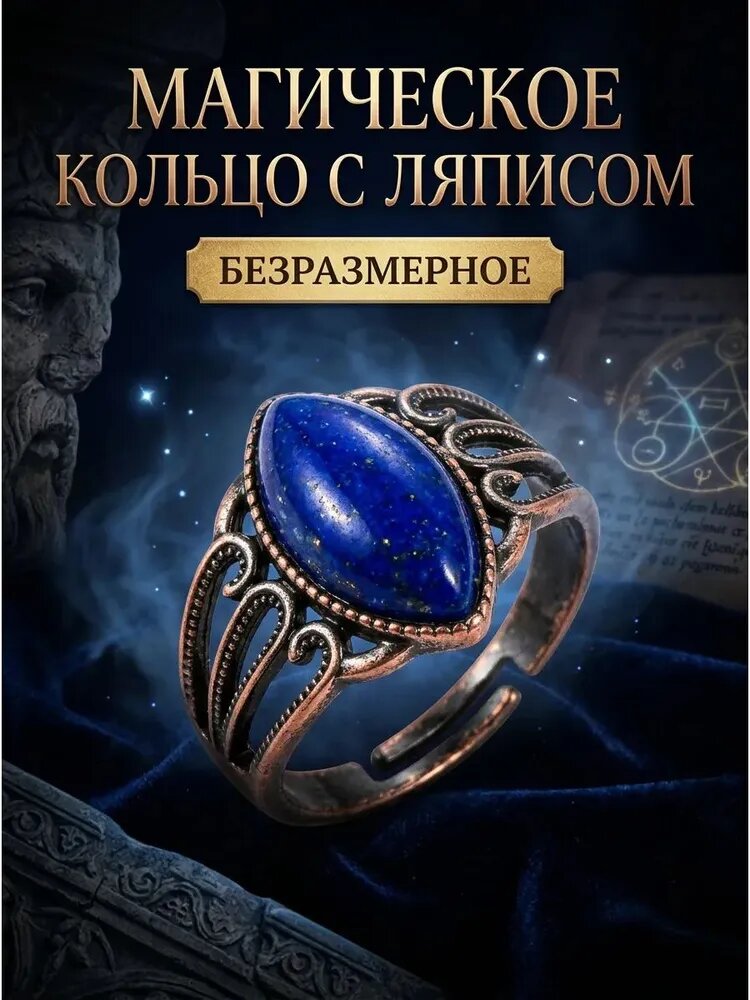 Талисман Оберег/Оберег плетёное кольцо Ляпис на любовь