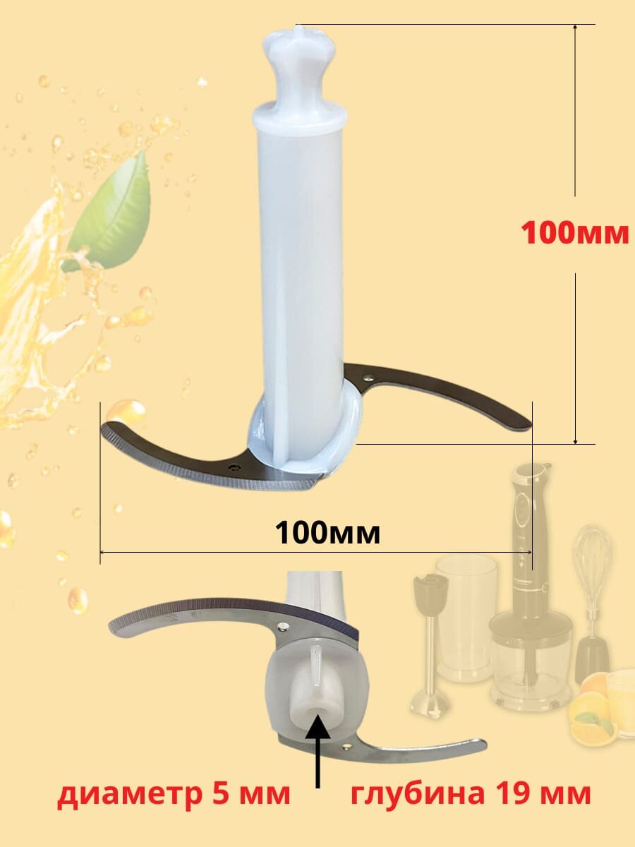 Polaris PHB-1385W-NIZ нож измельчителя для блендера PHB 1385 W белый