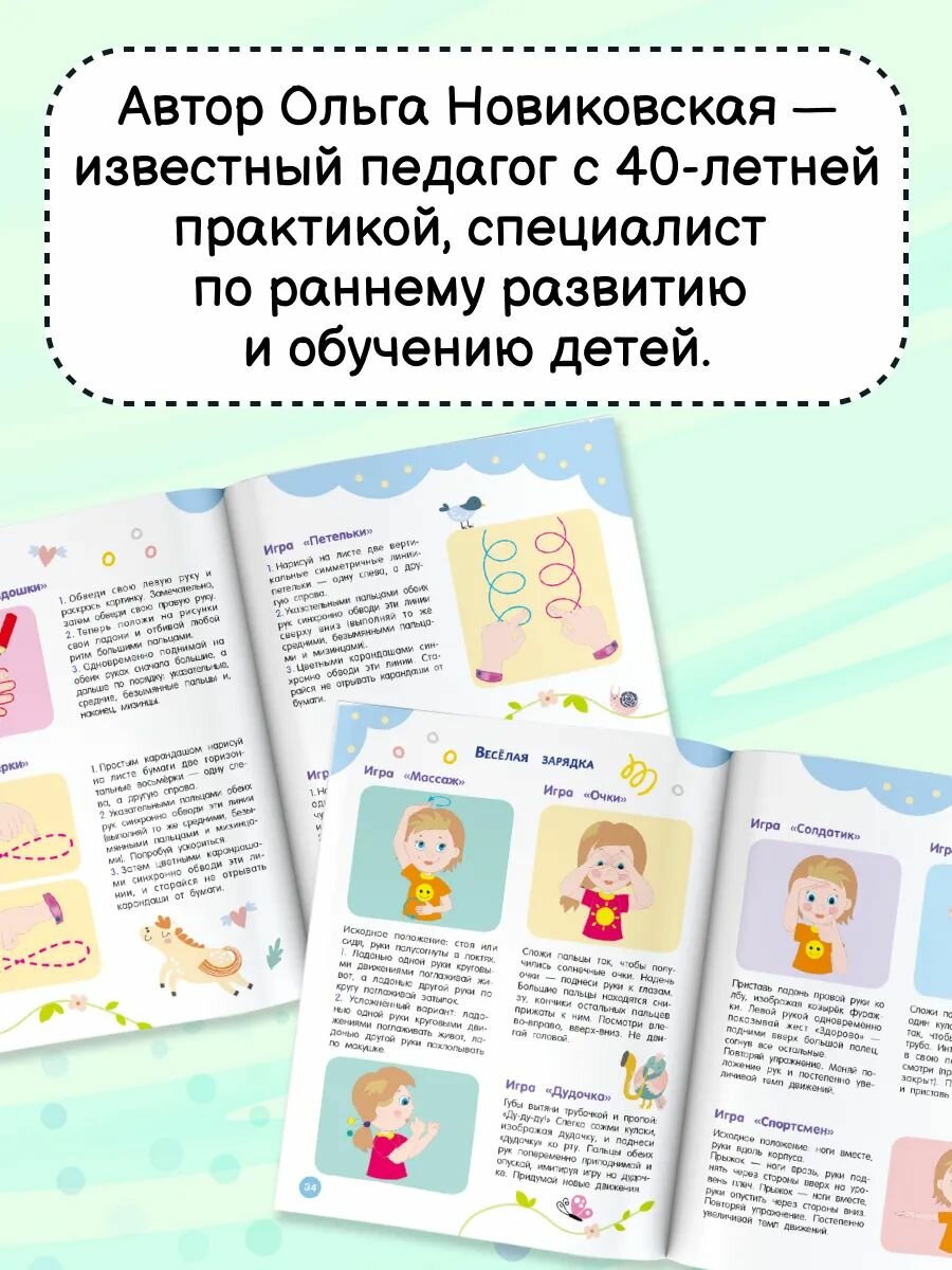 Нейрогимнастика для детей — фото 1