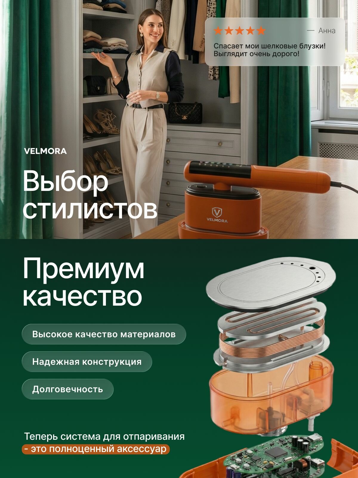Отпариватель для одежды ручной 5600Вт сенсорный Si 8000 "Velmora", парогенератор, паровой утюг мощный для одежды с отпаривателем