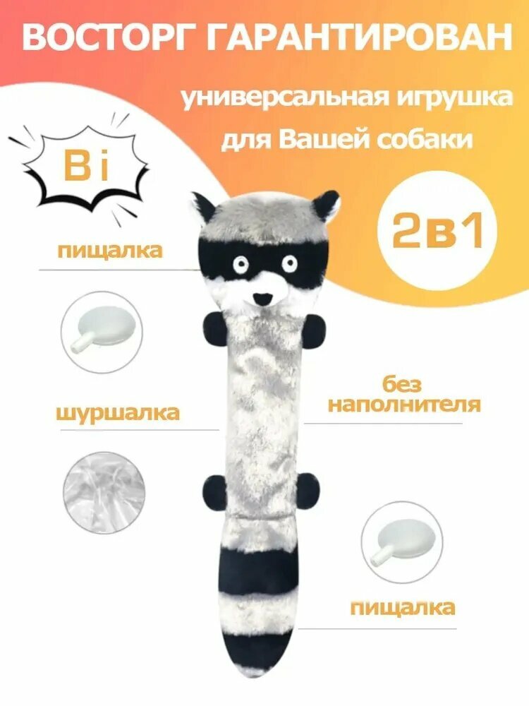 Игрушка для апорта — фото 1