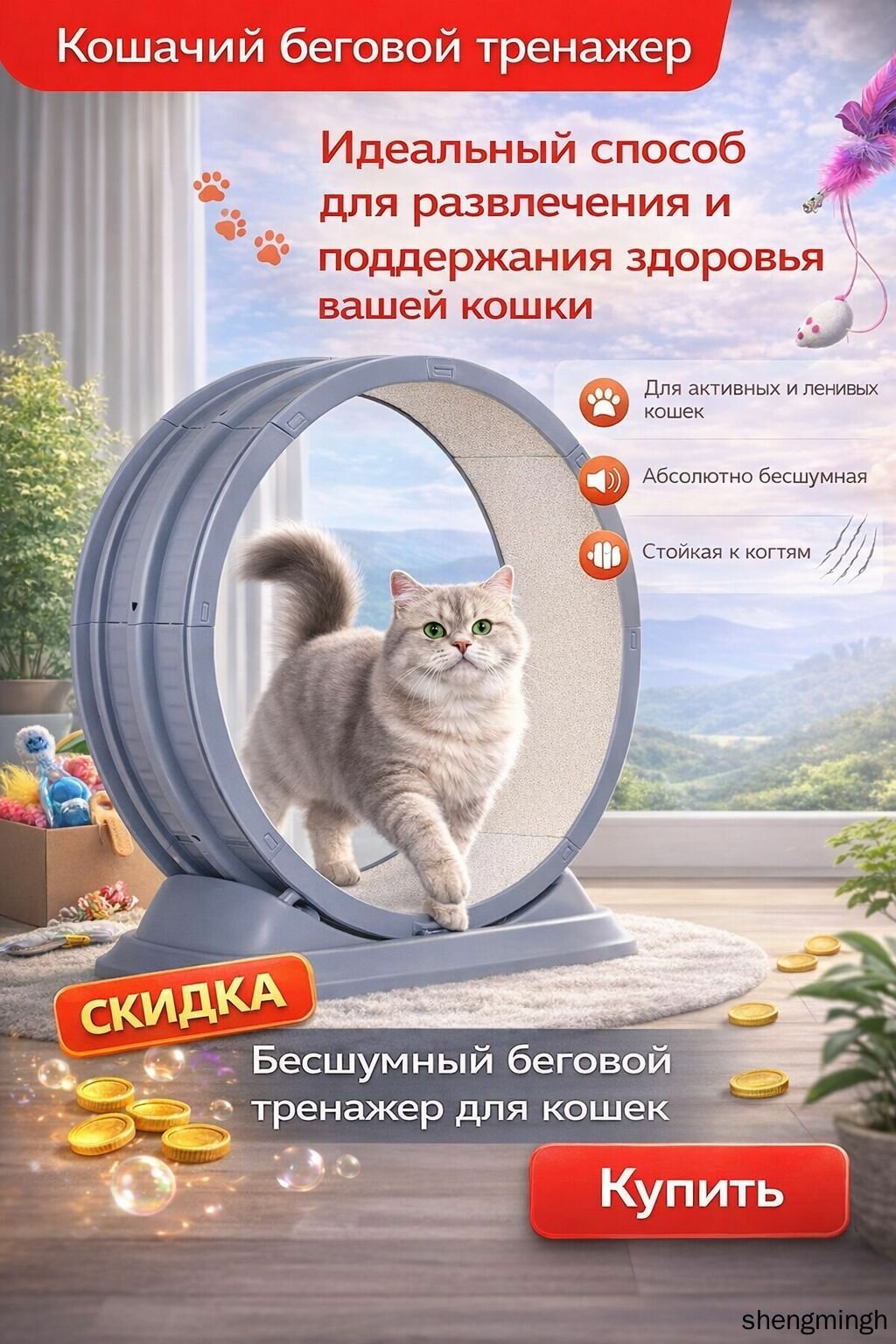 Беговое колесо для животных