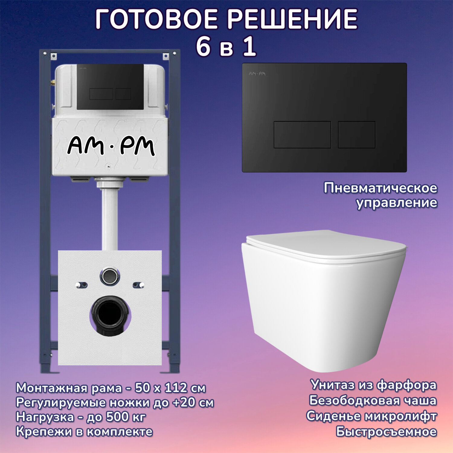 Комплект: Инсталляция AM.PM Pro I012704+Кнопка I047038 черная+JOKI Verna JK3021022 белый унитаз
