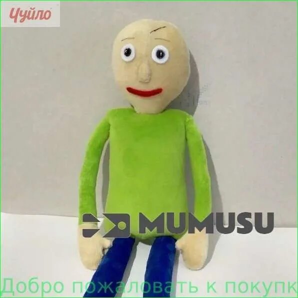 Балди Мягкая игрушка, ручная работа, высокое качество, 30 см, плюш, Китай — фото 1
