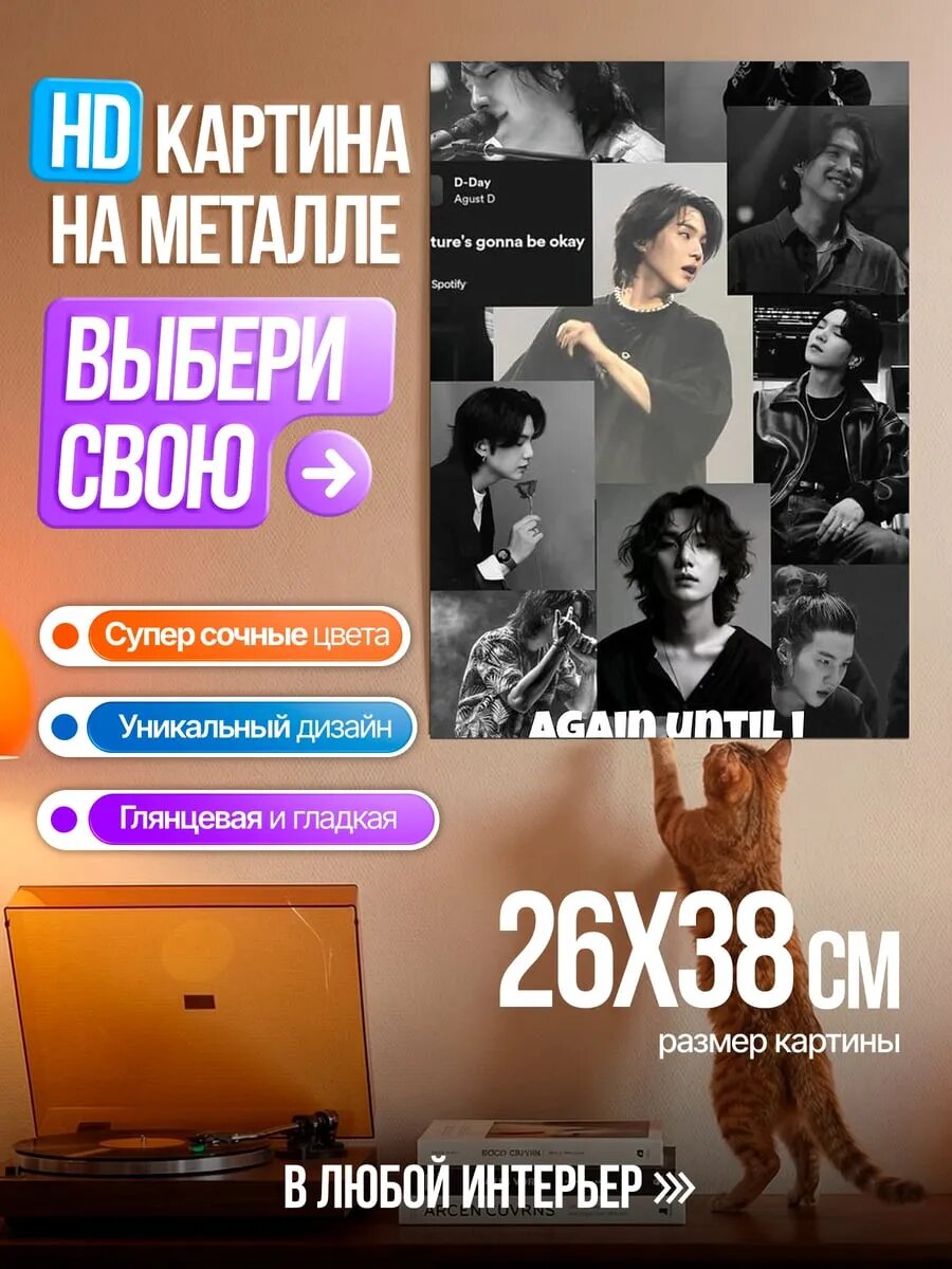 Картина на HD металле Коллаж BTS
