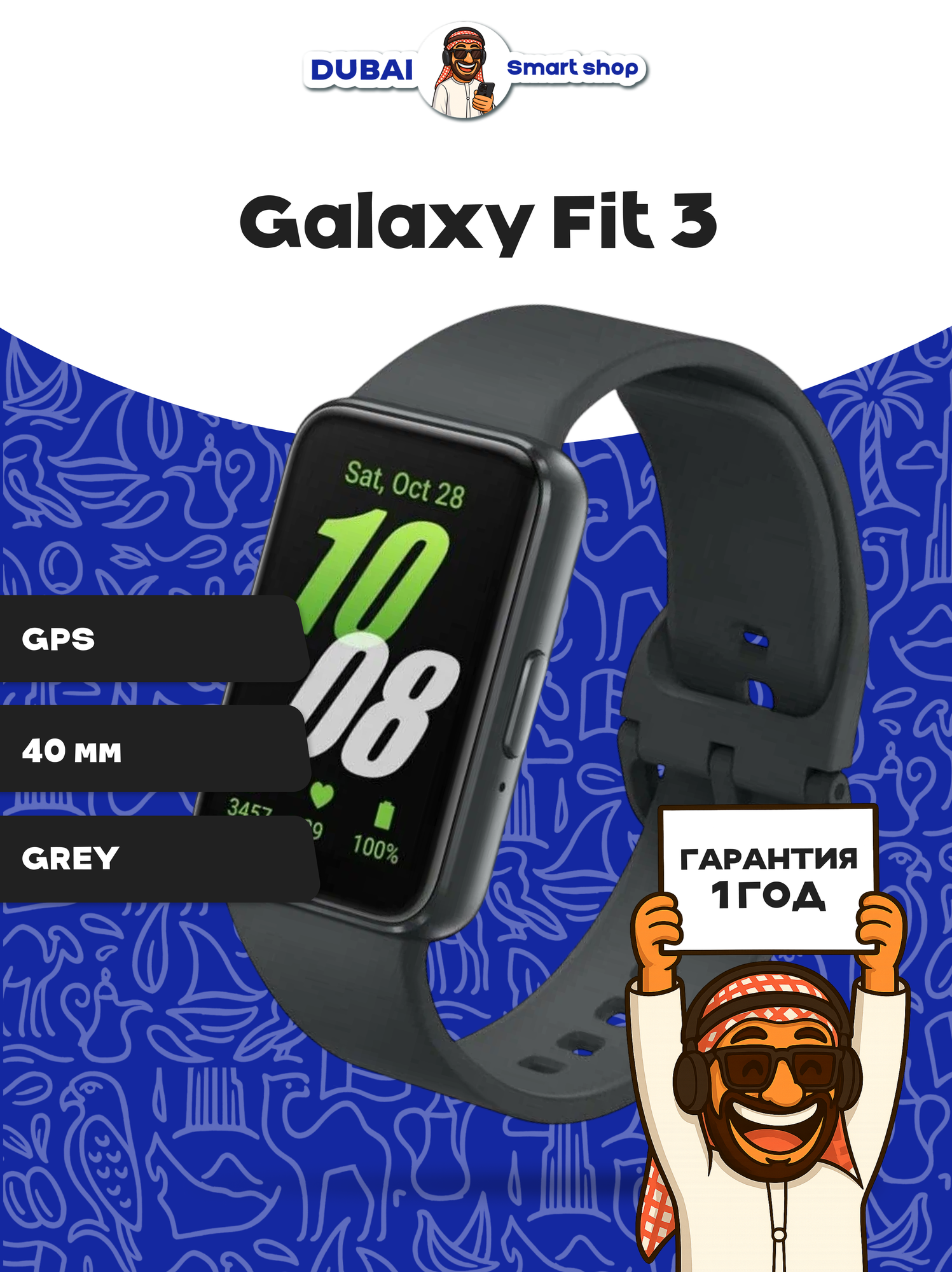 Смарт-часы Samsung Galaxy Fit 3 GPS 40 mm Grey