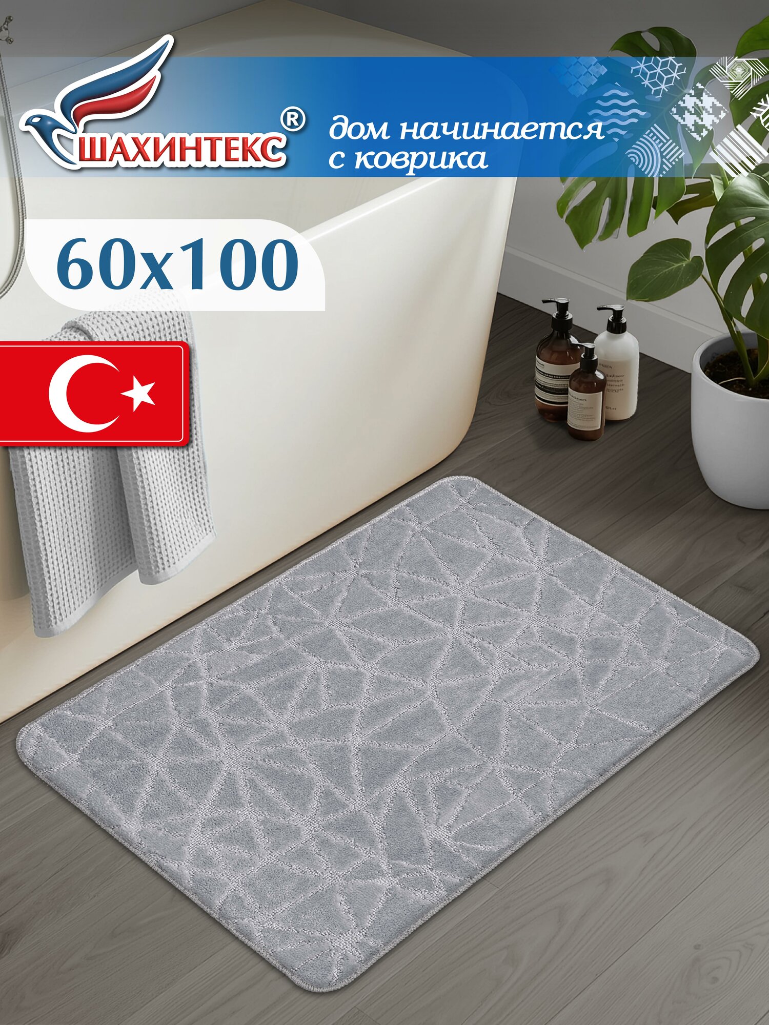 Коврик для ванной и туалета РР 60*100 001 серый 50