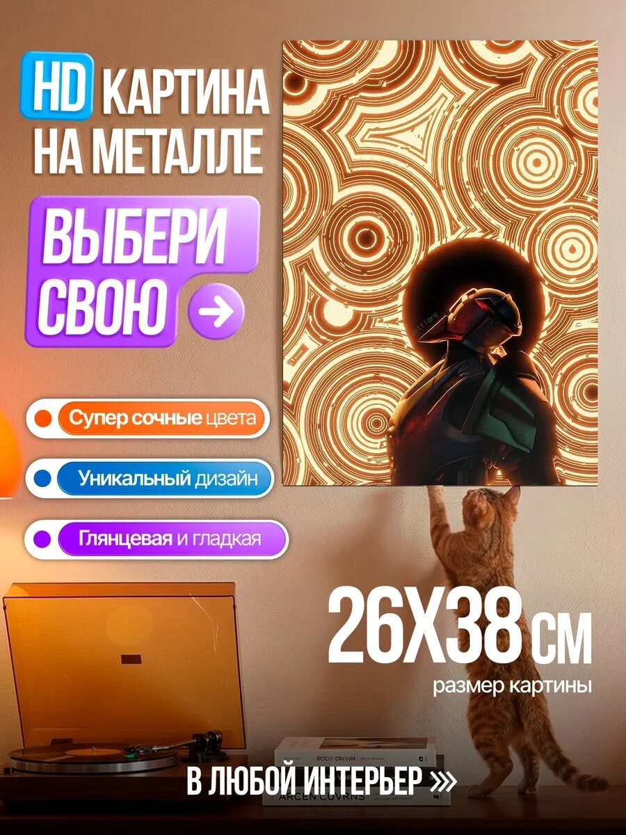 Картина на HD металле Стильная девушка космос