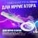 Насадка для ирригатора Revyline, Donfeel, B.Well, Waterpulse, Waterpik, сменный ...