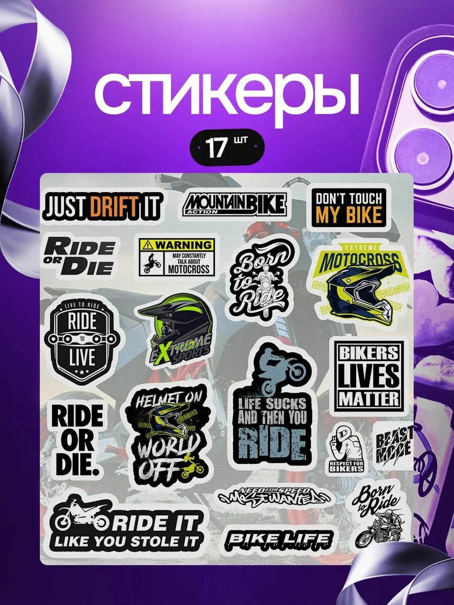 Наклейки на телефон мотоцикл эндуро питбайк