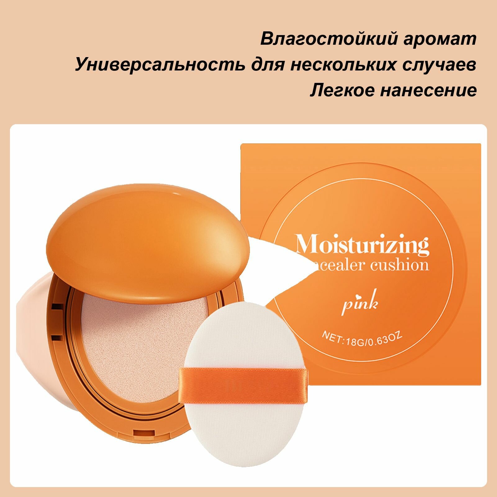 18 г Коррекция цвета Longwear