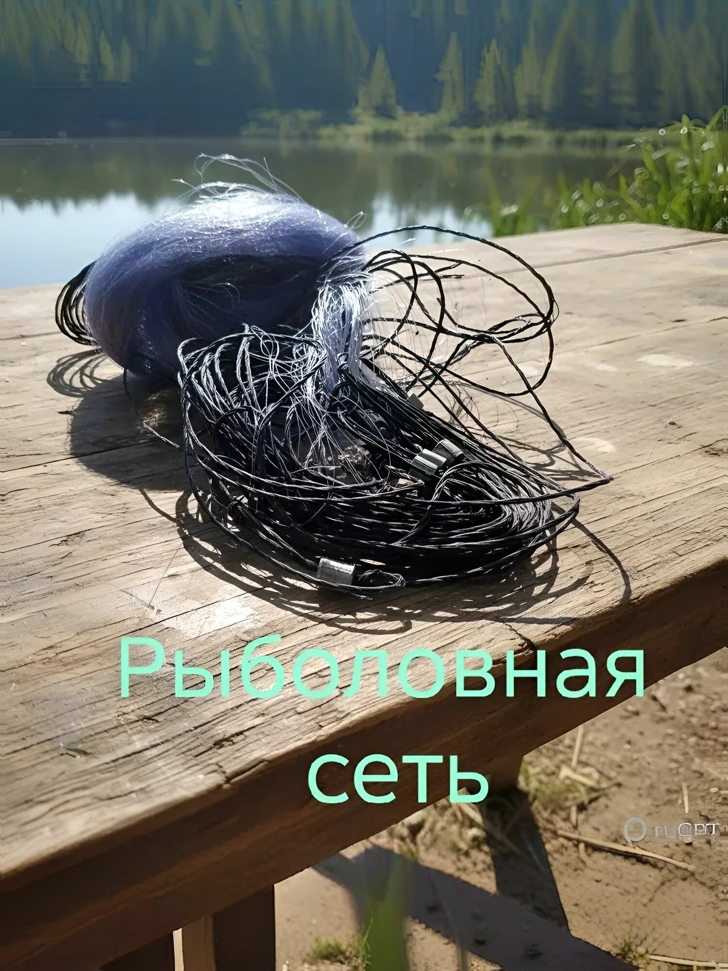 Сетеполотно заградительная ячейка 45 мм