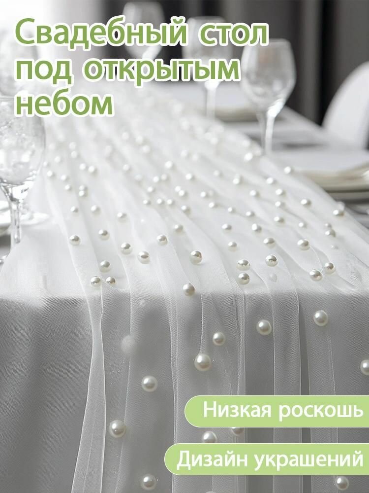 Флаг для свадебного стола на открытом воздухе