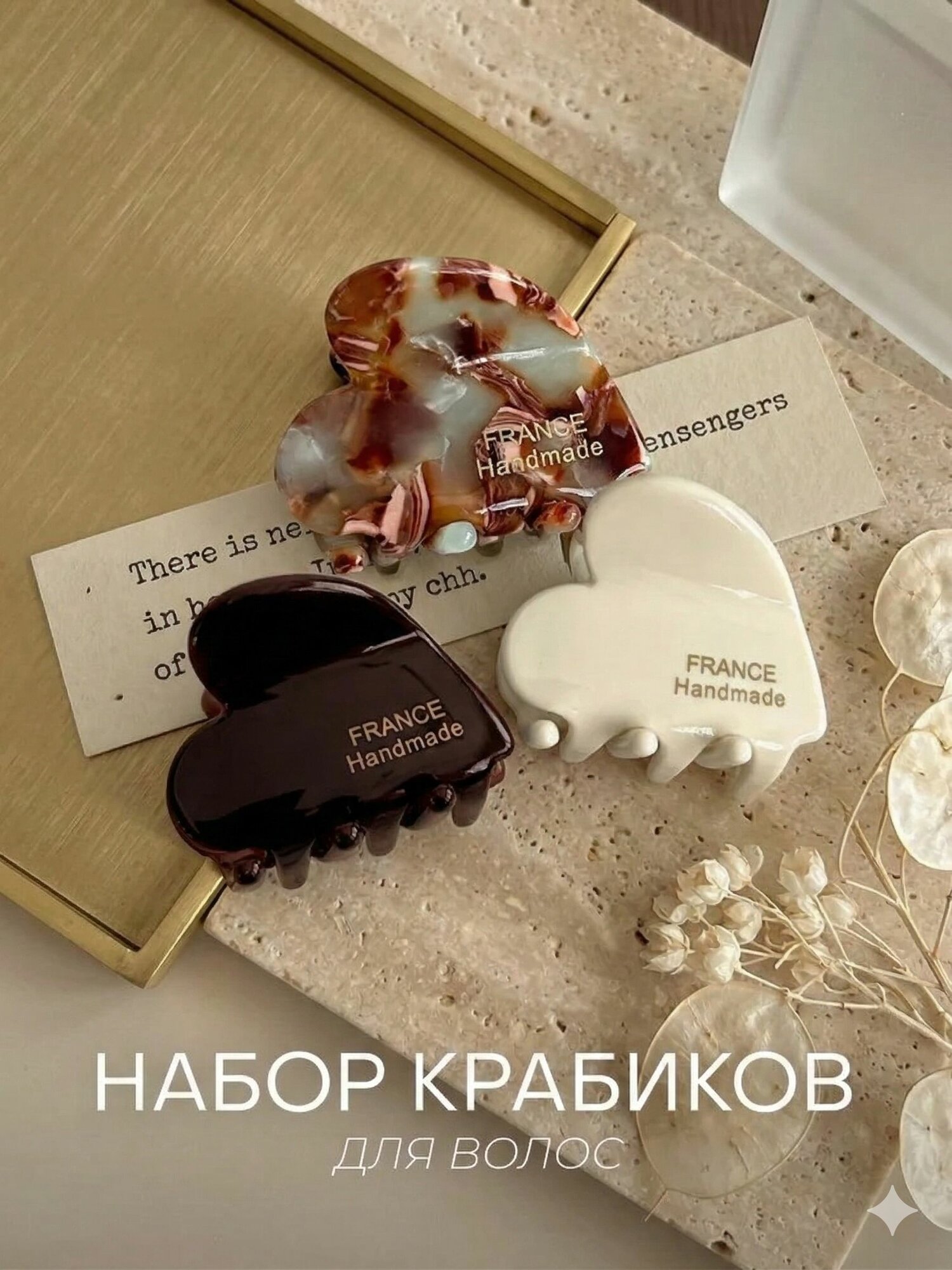 Заколка для волос 3 шт.
