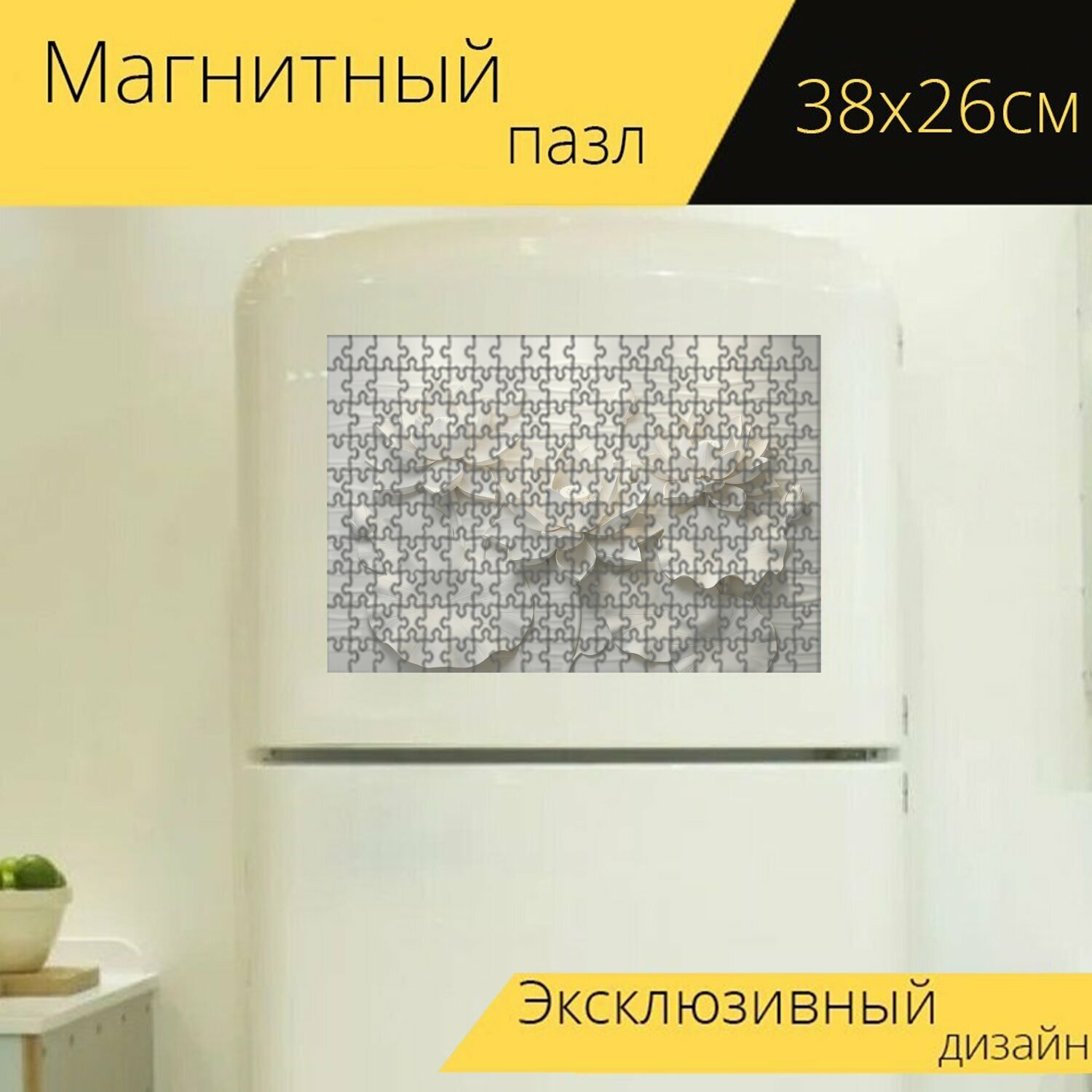 Магнитный пазл "Белые лотосы и листья. Объемная 3D-композиция с цветками кувшинки, бутонами и крупной листвой на фоне волнистой воды. Монохромный молочный." для интерьера, 38х26 см.