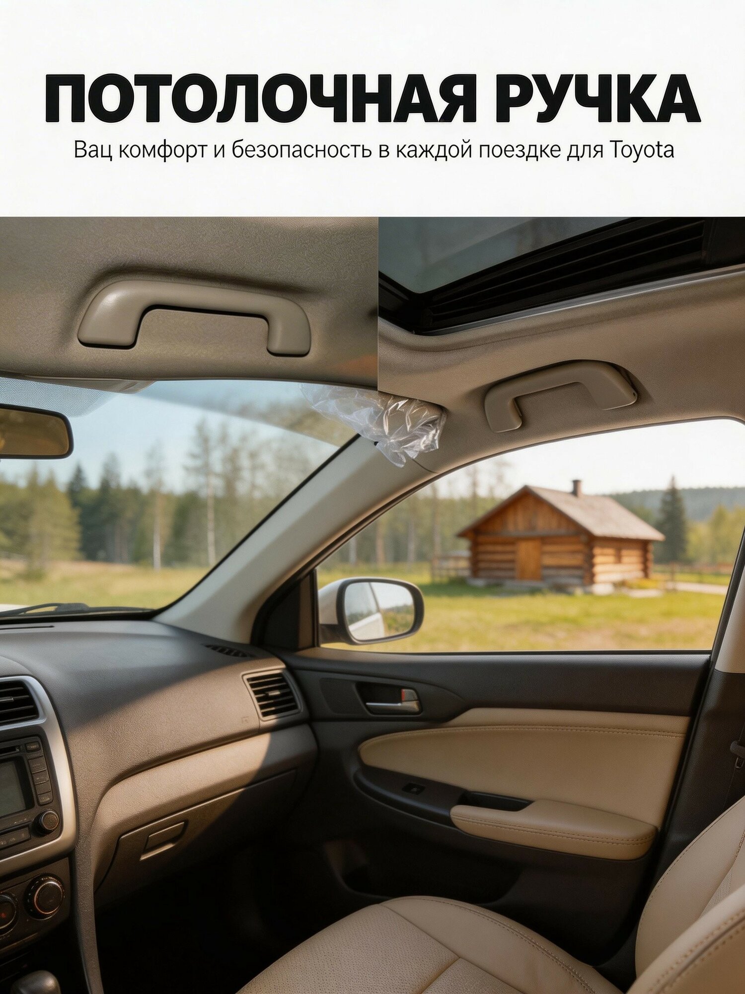 Подлокотник на крышу автомобиля и потолочная ручка для Toyota, внутренняя замена салонного элемента для Corolla Yaris Prius RAV4