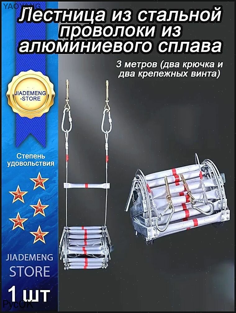Пожарный инвентарь — фото 1