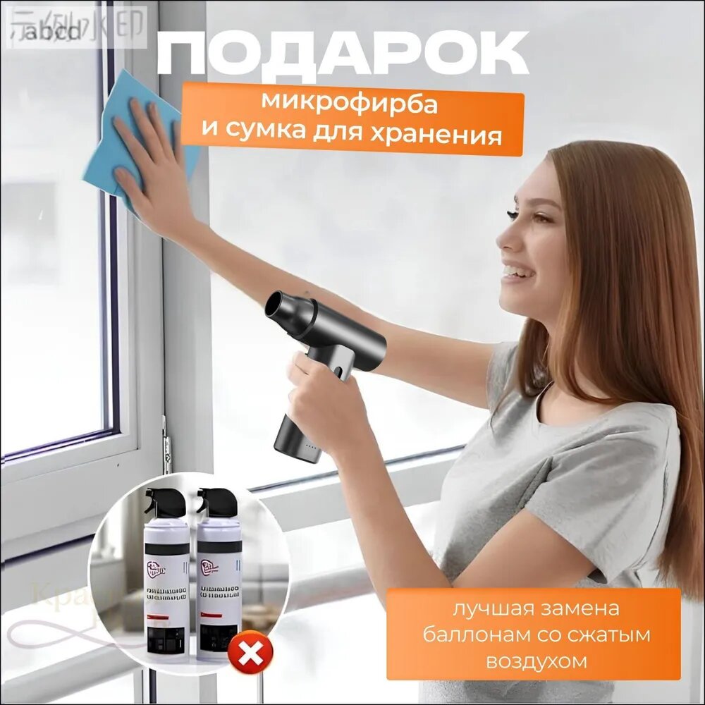 Аккумуляторная воздуходувка с опцией пылесоса, эффективный электрический ветродуй для авто и компьютера, пр