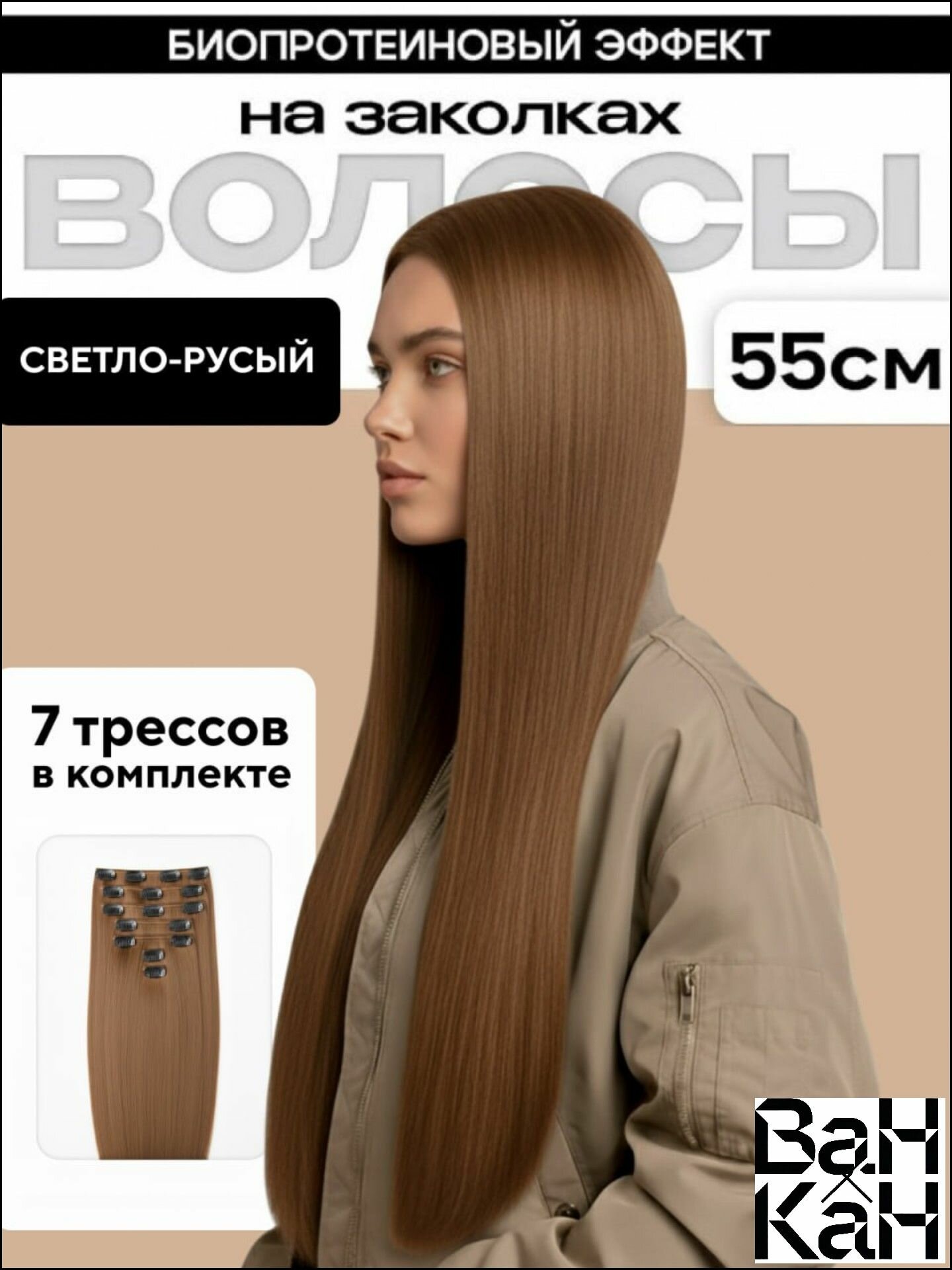 Шиньон