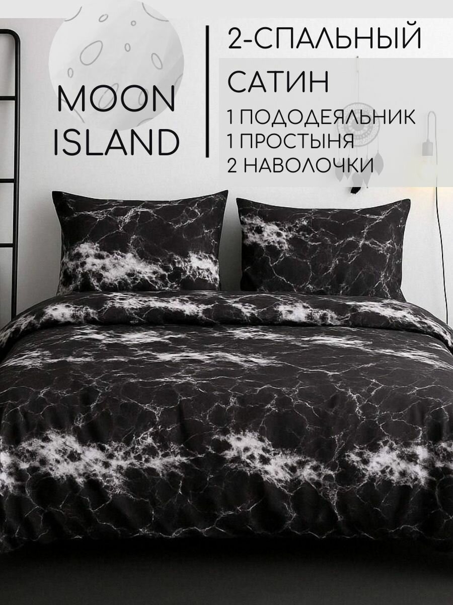 Комплект постельного белья Moon Island, цвет Мраморный черный, 2х-спальный, Сатин, пододеяльник 180х215, простыня на резинке 140х200, наволочки 70х70 2 шт.