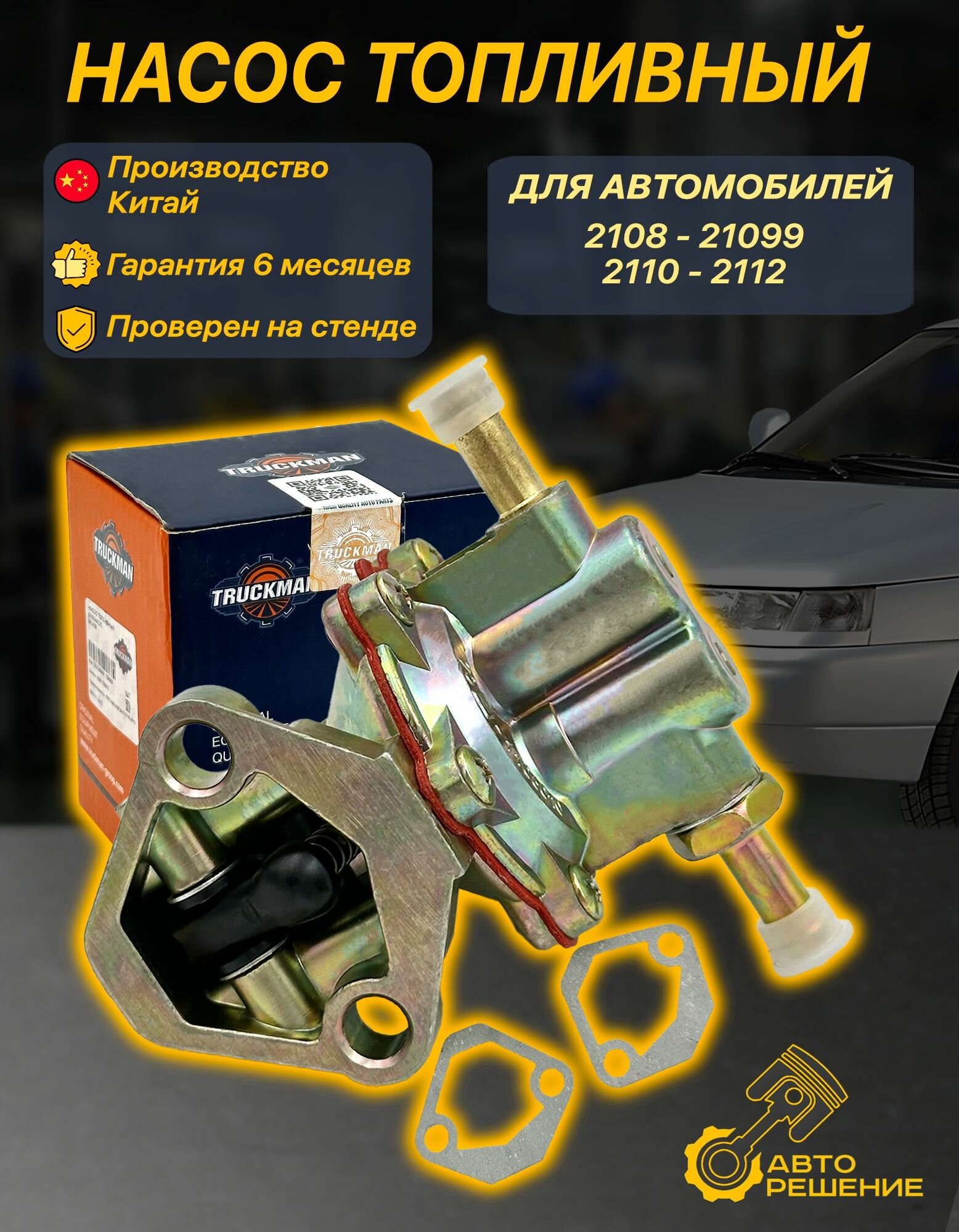 Топливный насос ваз 2110