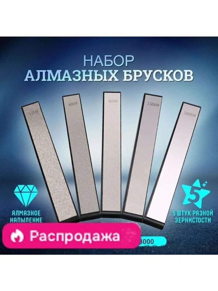 Точилка для ножей, ножниц, 15 см, 5 предм.