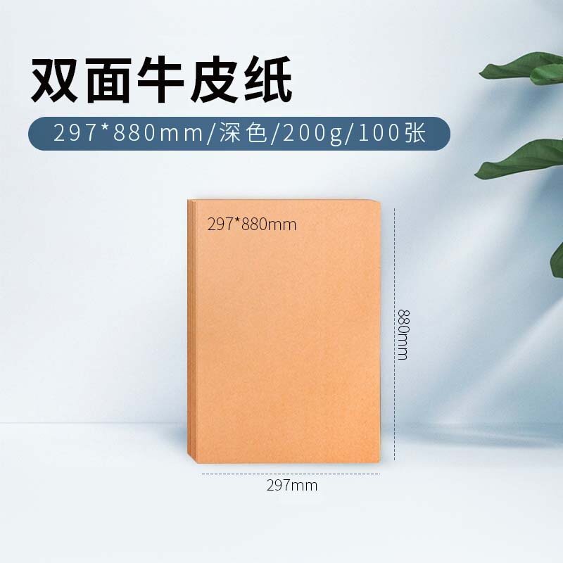 Кожаная бумага 210*660/297*880, утолщённый плотный картон в рулоне, бумага для сертификатов, бумага для рисования, обложечная бумага.