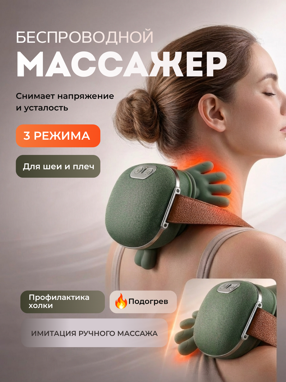 Массажер для шеи и спины шиацу, электрический, с подогревом, зеленый