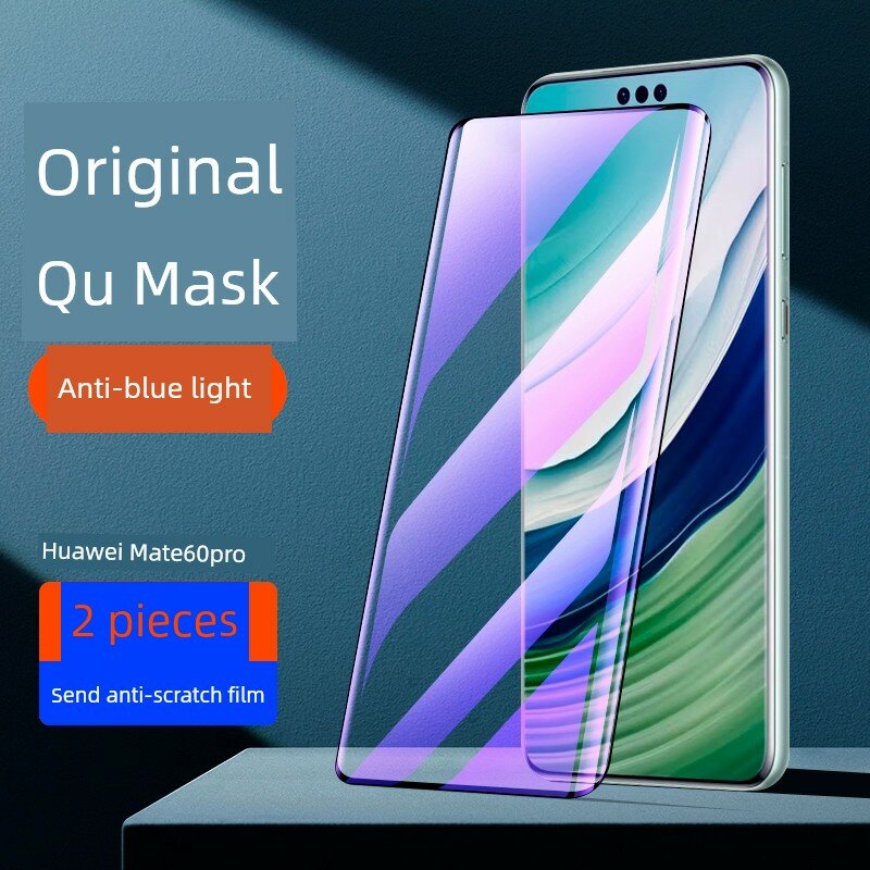 Защитная пленка из закаленного стекла с фильтром синего света для Huawei Mate 70 RS Ultimate ｍａｓｔｅｒ, 2 шт, изогнутый