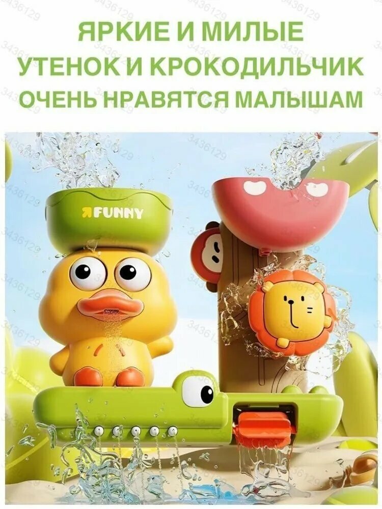 Игрушка для ванной — фото 1
