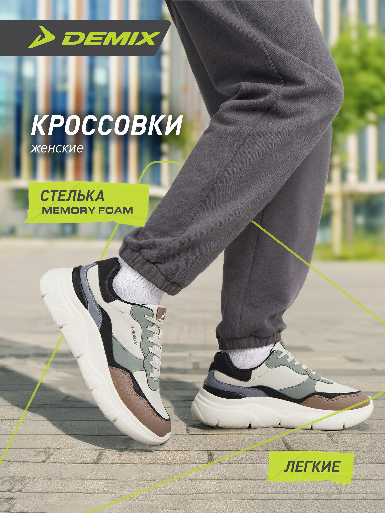 Кроссовки SP SERENA 4 W