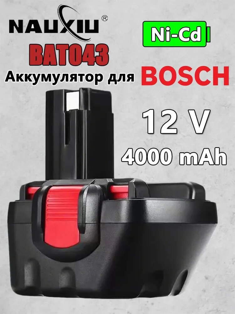 Аккумулятор для Bosch 12V 4Ah / PSR 1200, PSR 12, GSR 12V, VE-2, 2607335273, 2607335709, 2-607-335-273 (Ni-Cd)